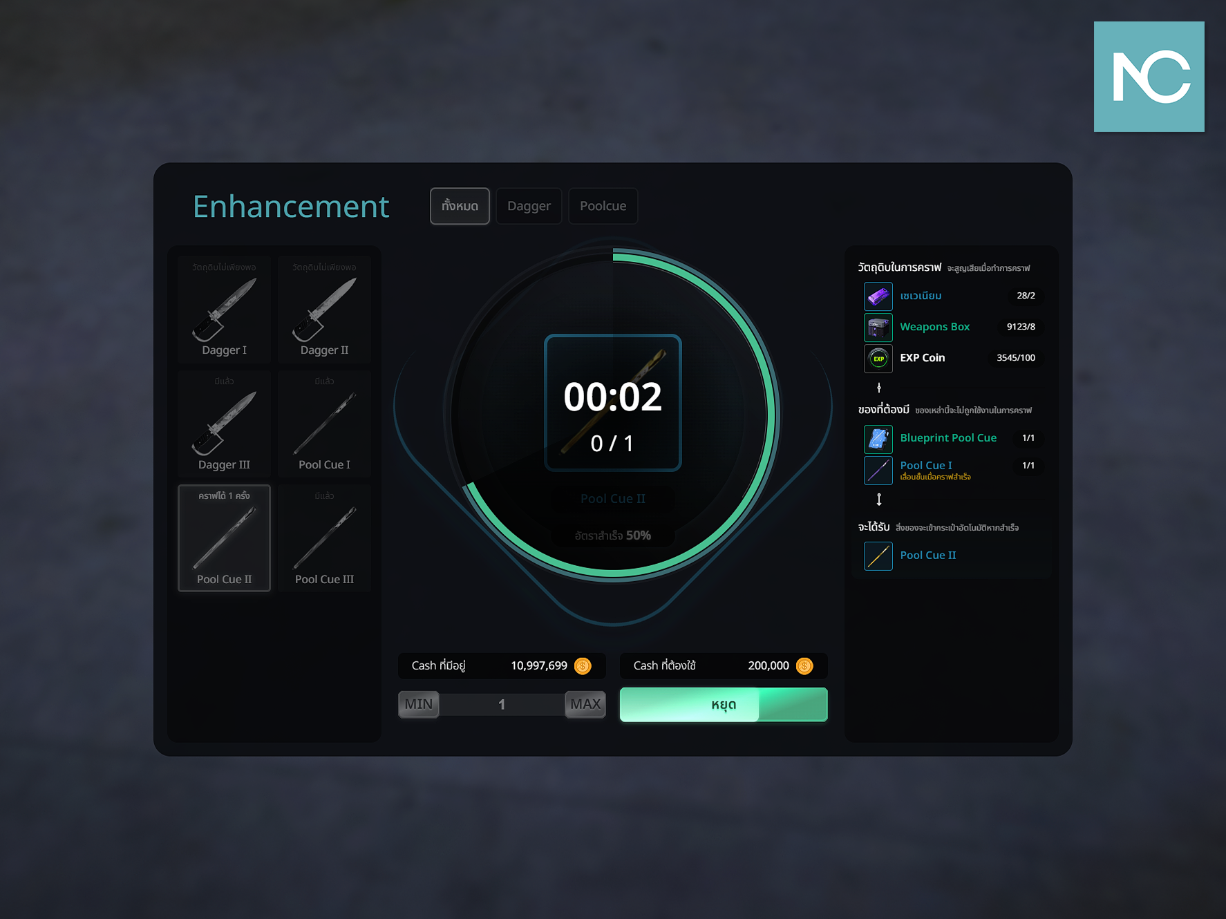 สคริปต์ FiveM ที่ดีที่สุด เปิดเซิฟง่าย ไม่หน่วง - ขายสคริป FiveM - NC Developer