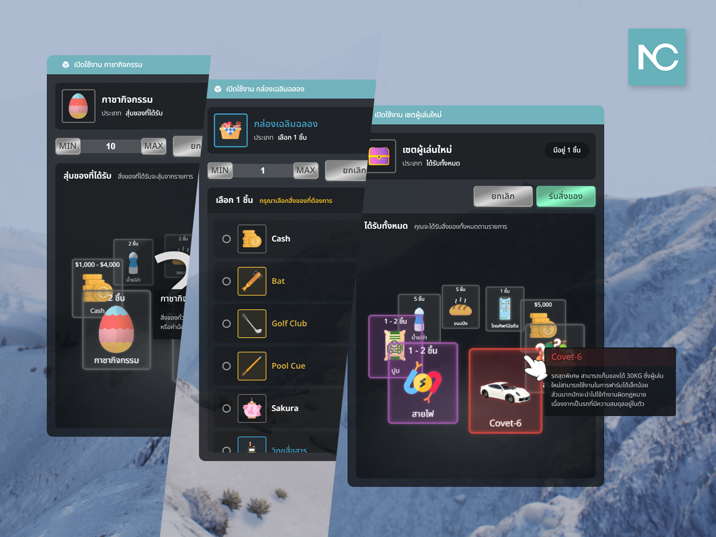 สคริปต์ FiveM ที่ดีที่สุด เปิดเซิฟง่าย ไม่หน่วง - ขายสคริป FiveM - NC Developer